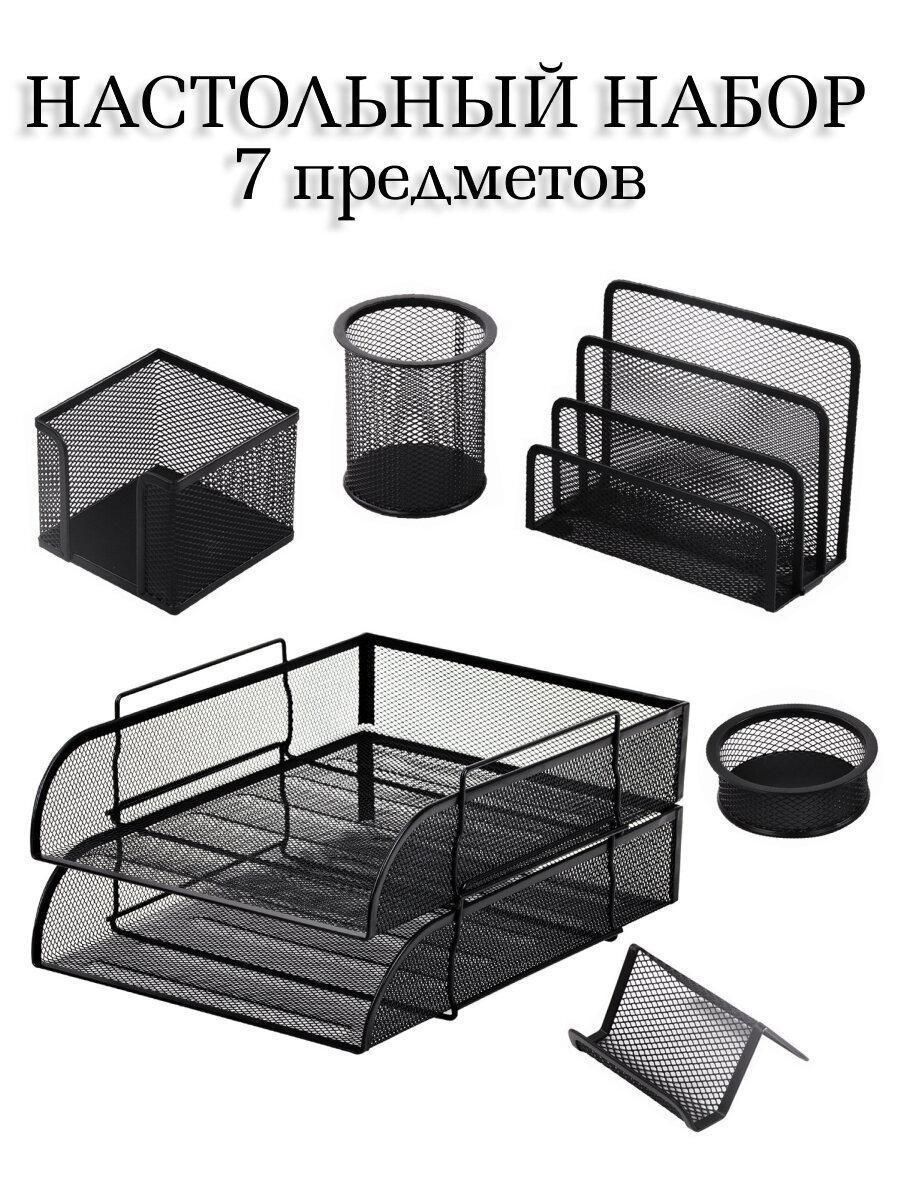 Настольный набор из металла BRAUBERG "Germanium", 7 предметов, черный, 231962