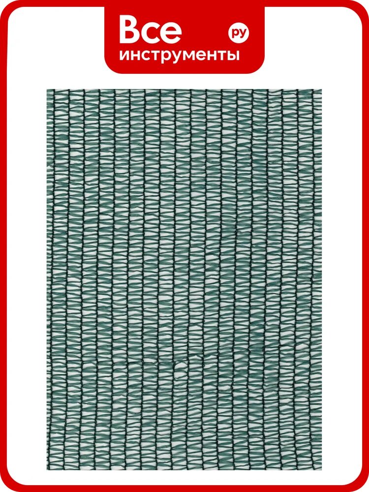 Сетка затеняющая 2x100 м, 30-35%, тёмно-зеленая Rendell 00-00007380