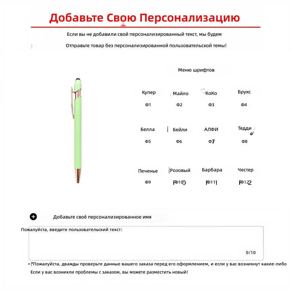 Ручка с мягким покрытием и гравировкой имени, светло-зеленая, шрифт 5, 1 шт.