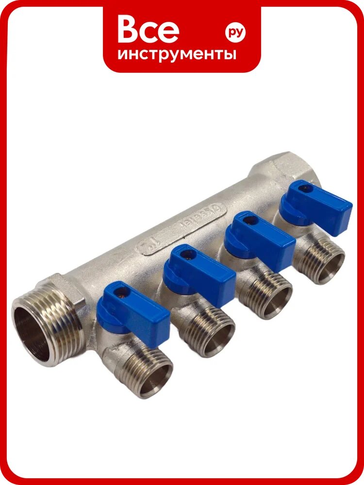 Коллекторы с шаровыми клапанами Okseler 1x1/2НР, 4 выхода oks00406