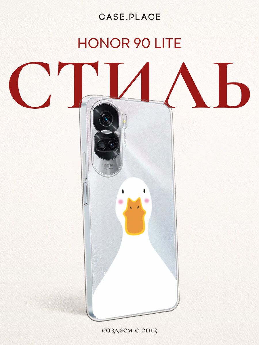Чехол на Honor 90 Lite / Хонор 90 Лайт с принтом Портрет гуся, прозрачный