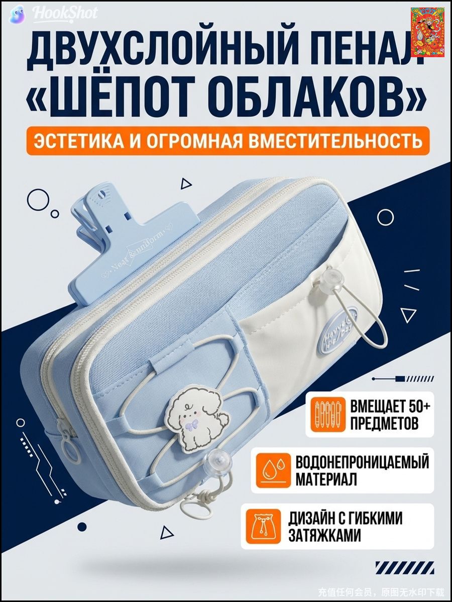 Стильный бестселлер для школьников начальных классов, большой пенал синего оттенка