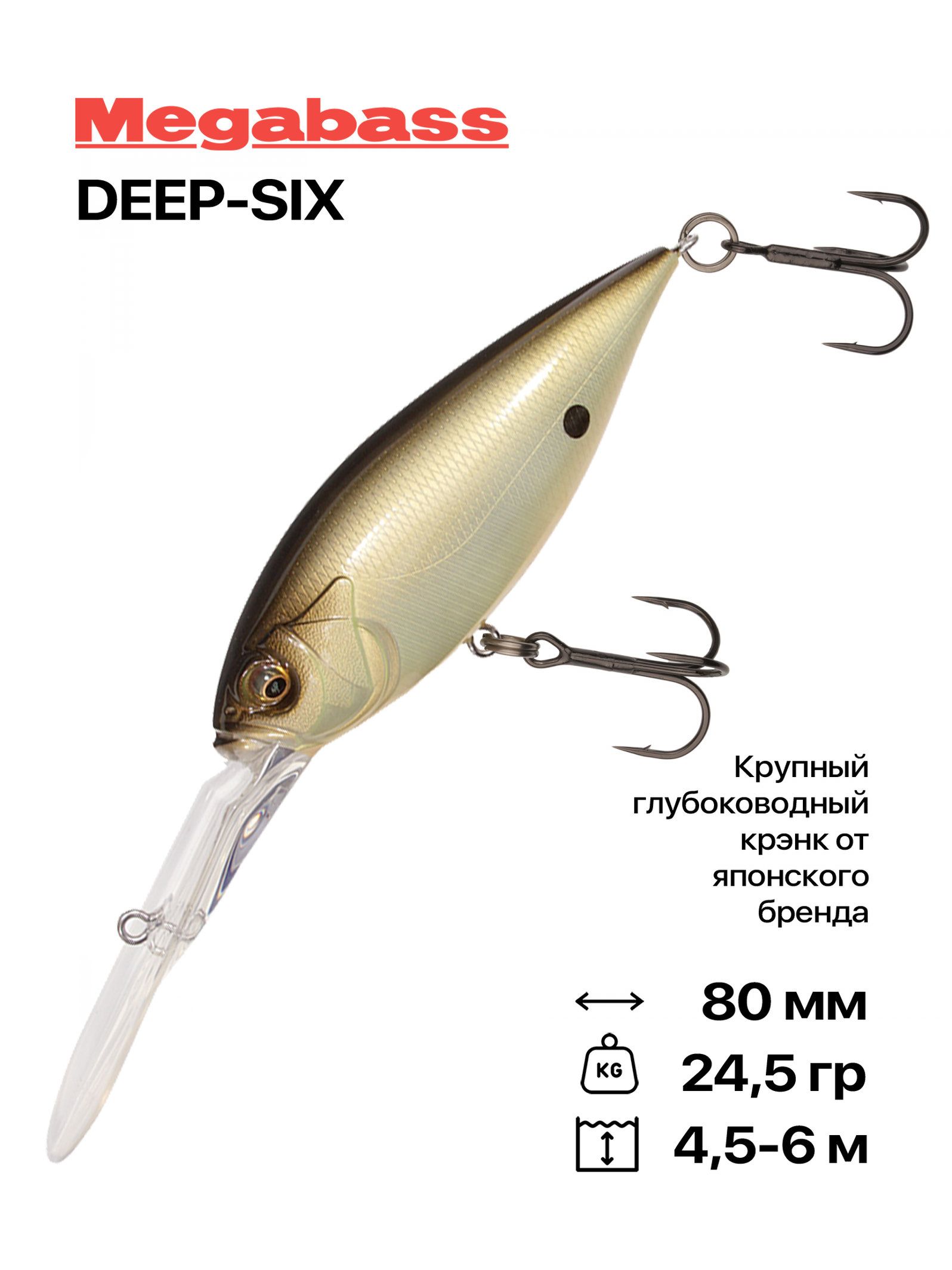 Воблер Megabass Deep-Six, 80 мм, 24,5 гр, #Strike Chart