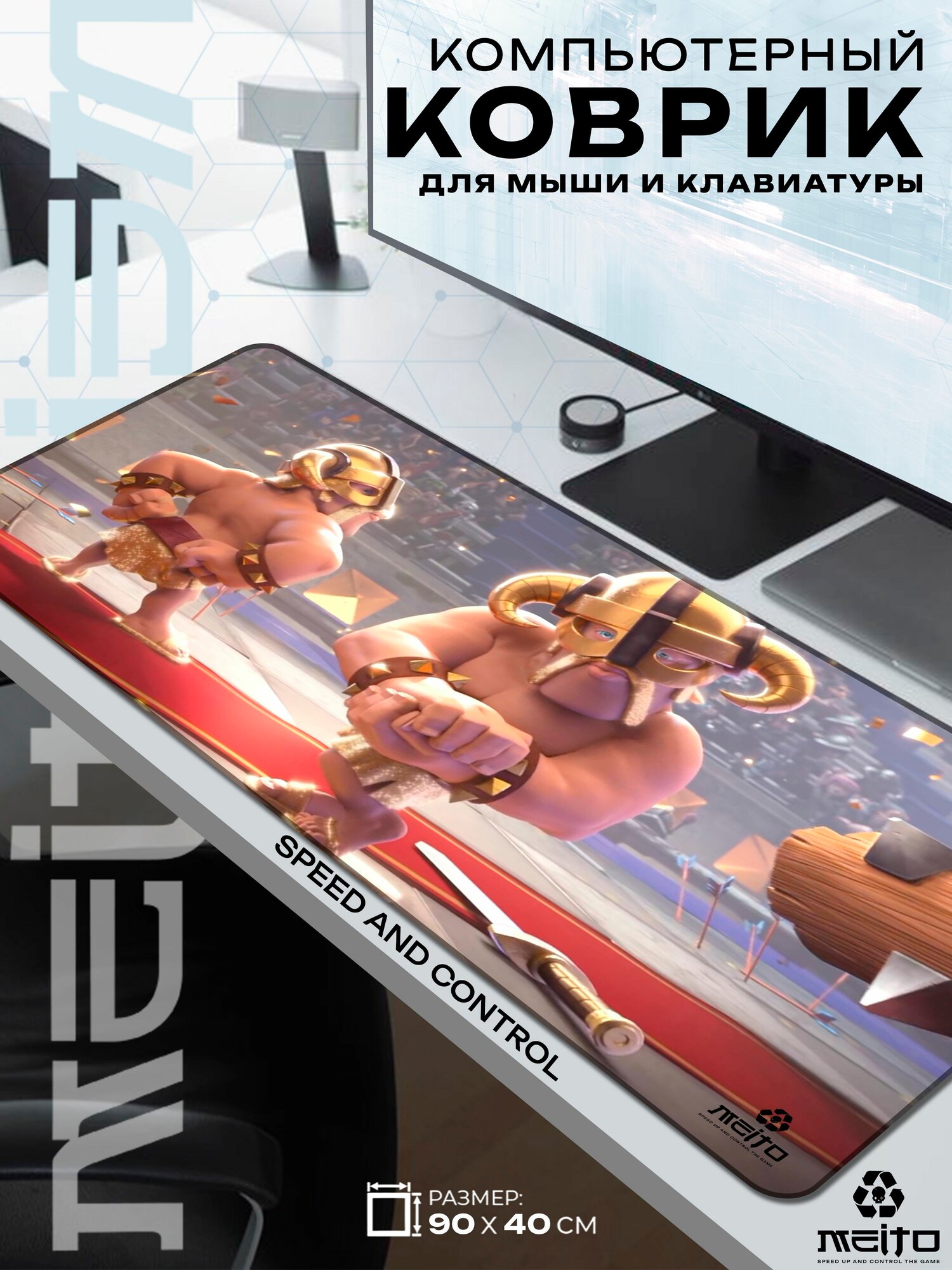 Большой игровой коврик для мыши и клавиатуры жаккард 90x40 см Clash Royale Клеш Рояль