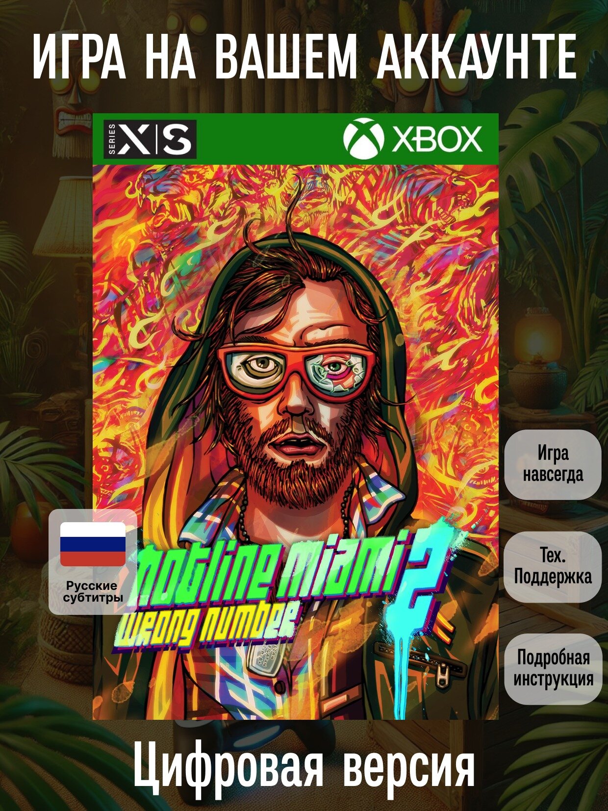 Hotline Miami 2: Wrong Number | Xbox Series X|S | Action & adventure