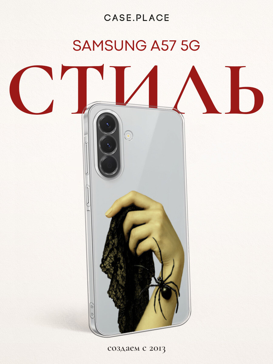 Силиконовый чехол на Samsung Galaxy A57 5G / Самсунг Галакси A57 5G с принтом Платок в кружевах и паук
