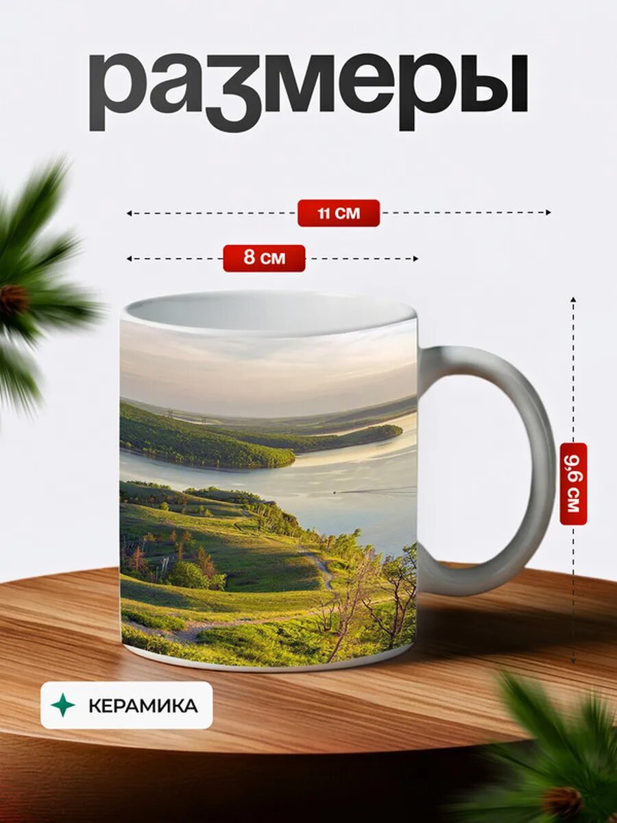 Кружка Самара 4, — фото 1