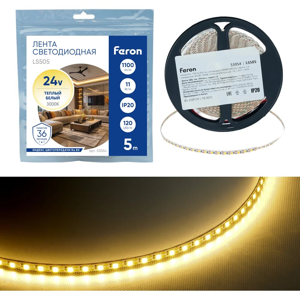 FERON Лента светодиодная 120SMD(2835)/м 11Вт/м 24V 5000х5х1.5мм 3000K, LS505 , 53054