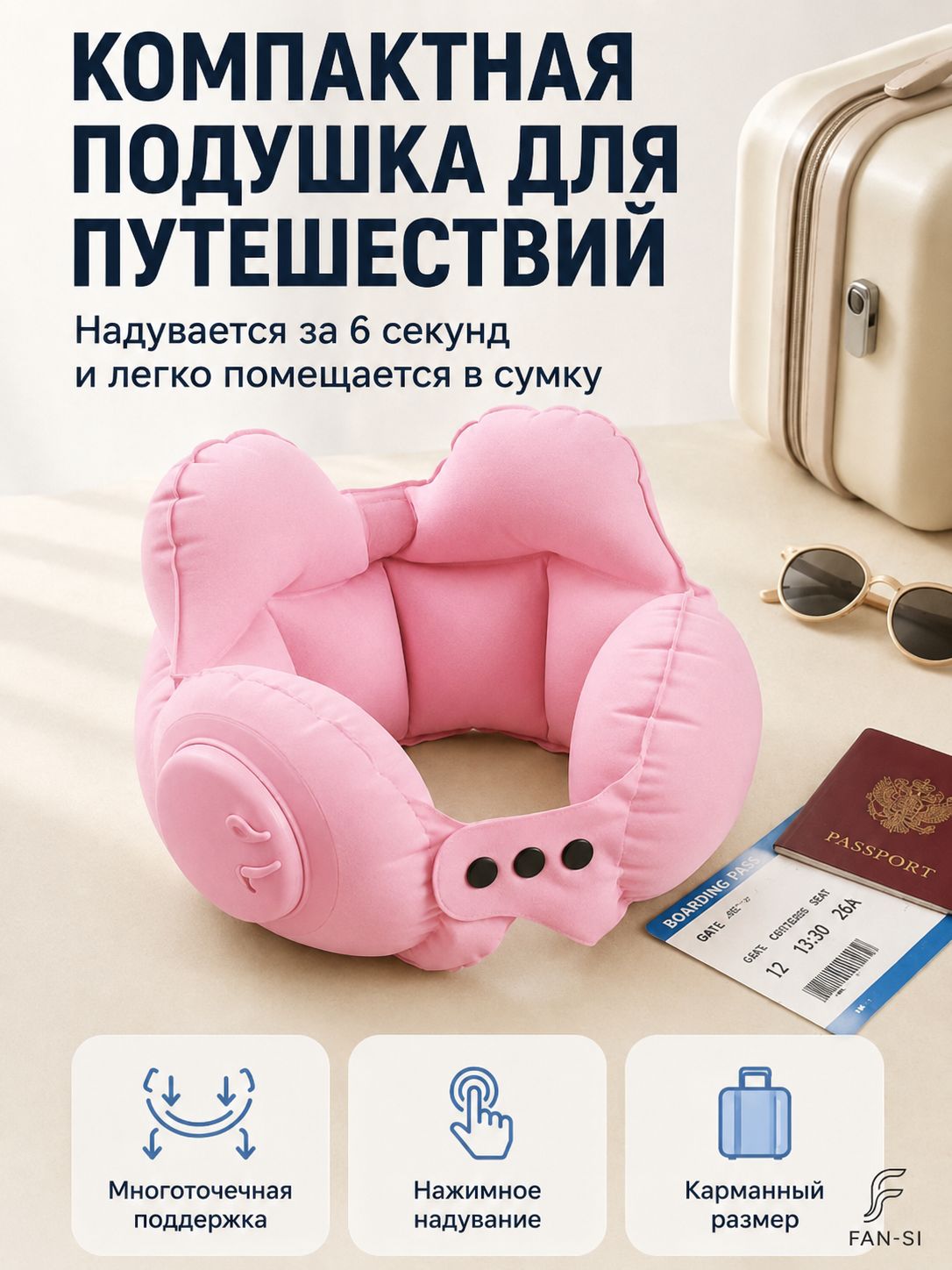 Подушка для шеи