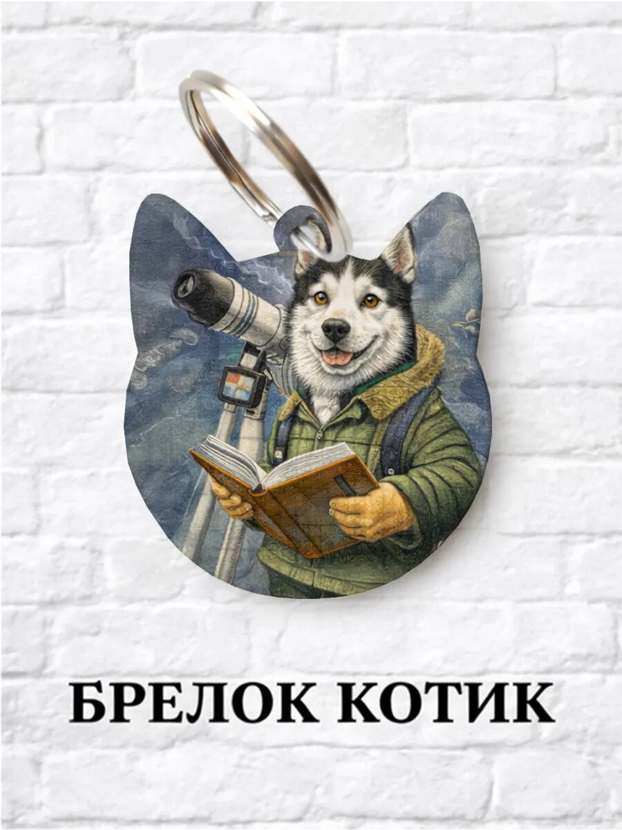 Брелок ZHENYA CLOUD