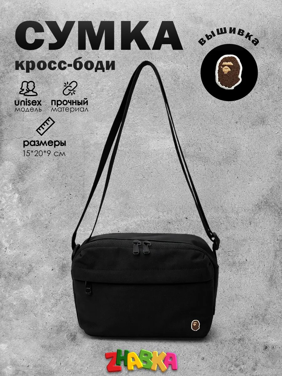 Сумка