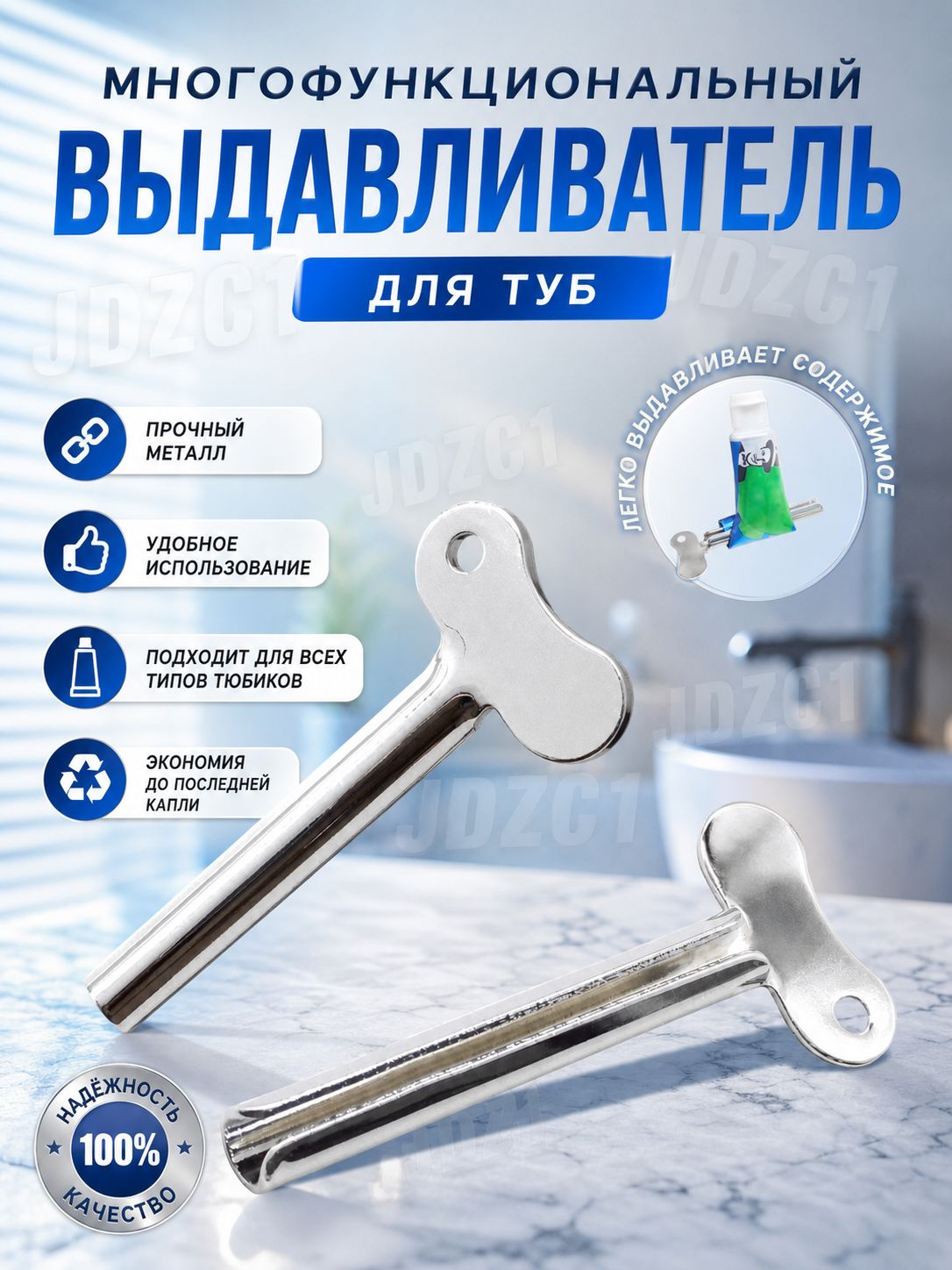 Дозатор для зубной пасты "для дома", 2 шт