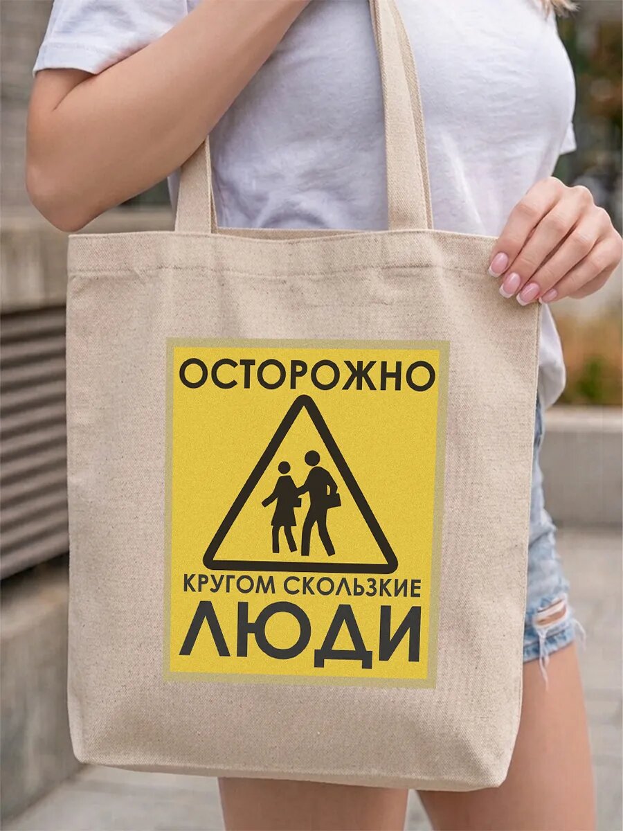 Сумка шоппер PRINTSHOT