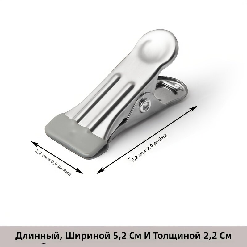 Универсальные металлические зажимы 10 шт, серебристо-серые, для мусорных пакетов, упаковки снеков, ветрозащиты одежды, крепления заметок и фотографий, круглогодичной стирки