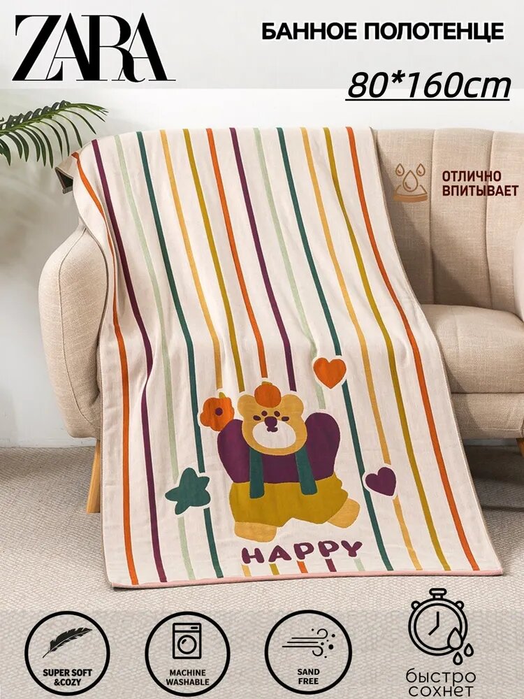 ZARA HOME Полотенце банное 80x160 см, хлопок, слоновая кость, оранжевый, 1 шт