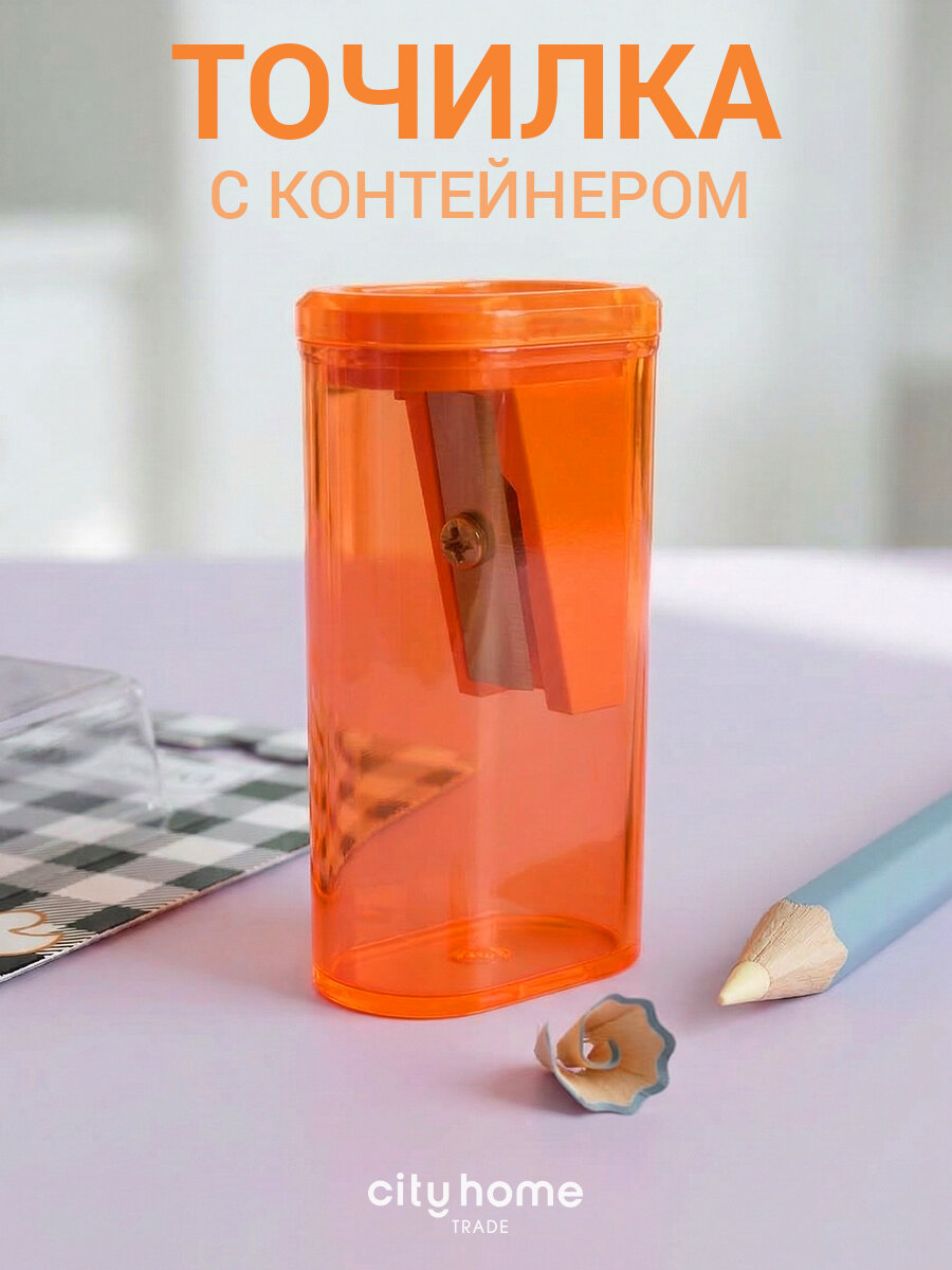 Точилка для карандашей с контейнером, 1 шт