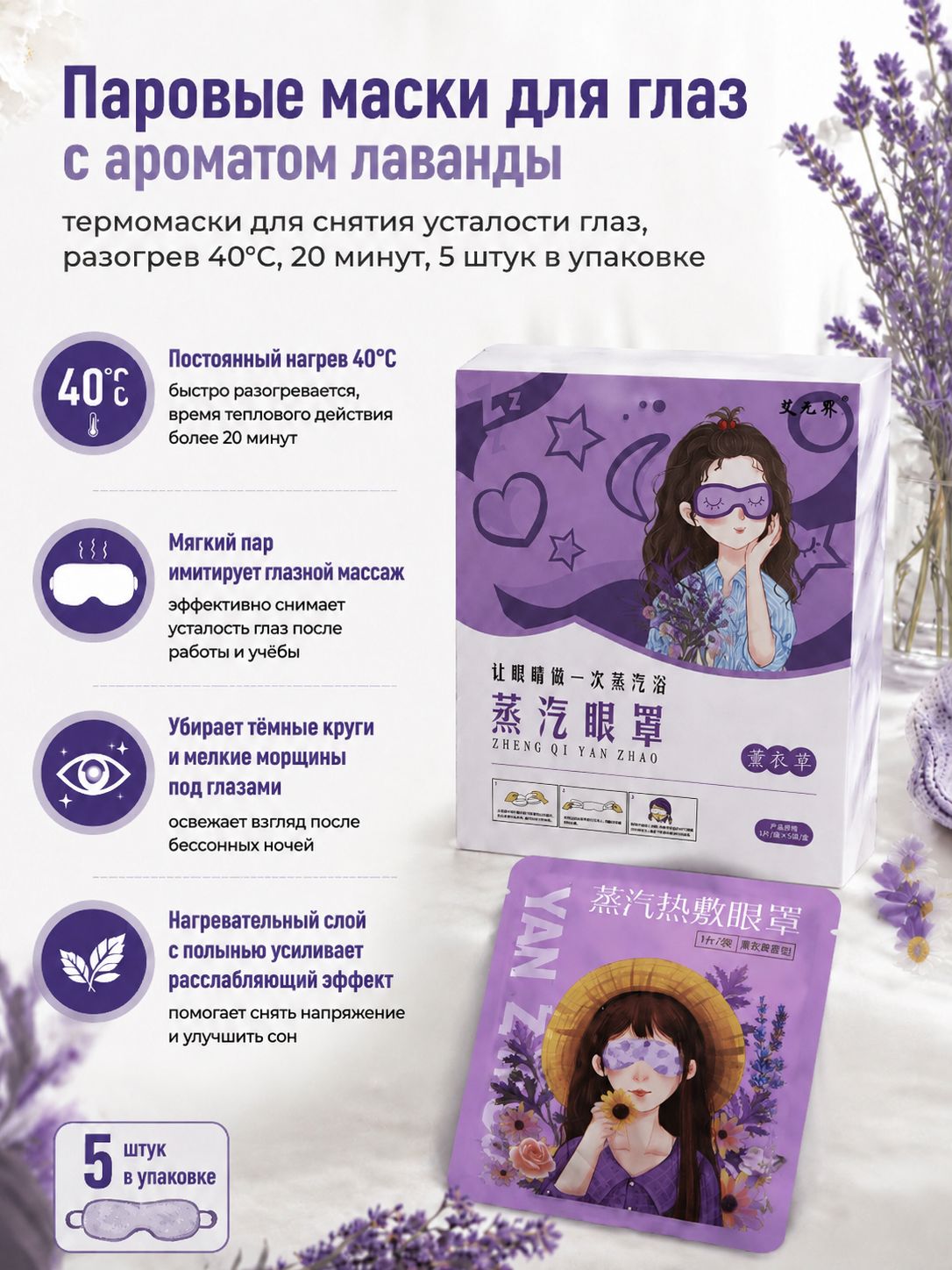Горячая компрессионная маска для глаз с паром постоянной температуры, 5 штук, для ухода за глазами, снимает усталость глаз, устраняет темные круги и мелкие морщинки