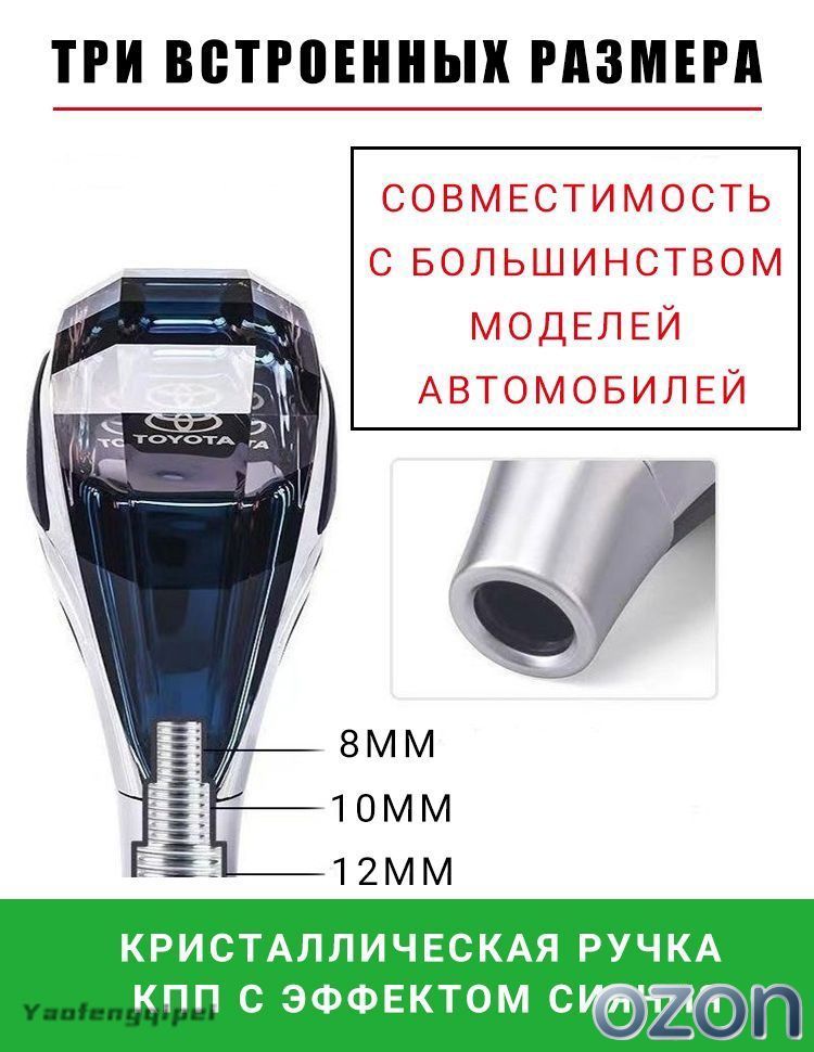 Ручка КПП — фото 1