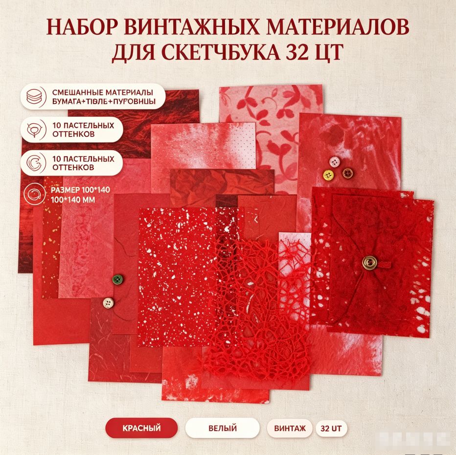 Бумага для рисованиядля скрапбукинга