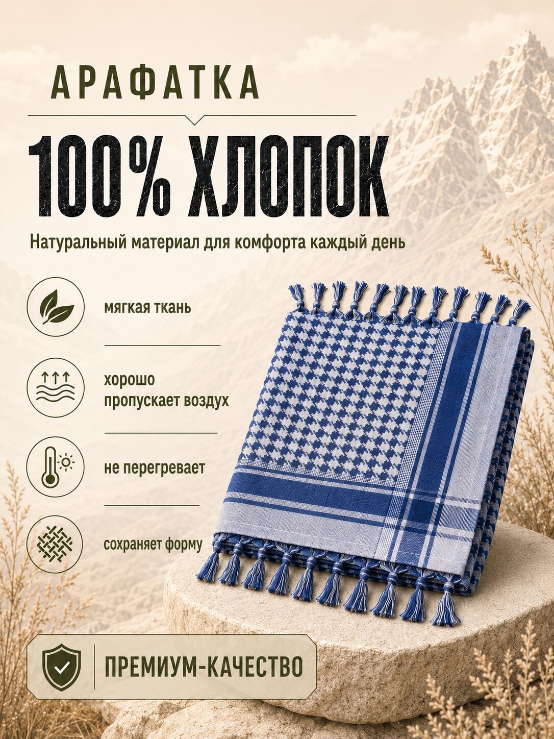 Платок КИВИРИСТИ для мужчин