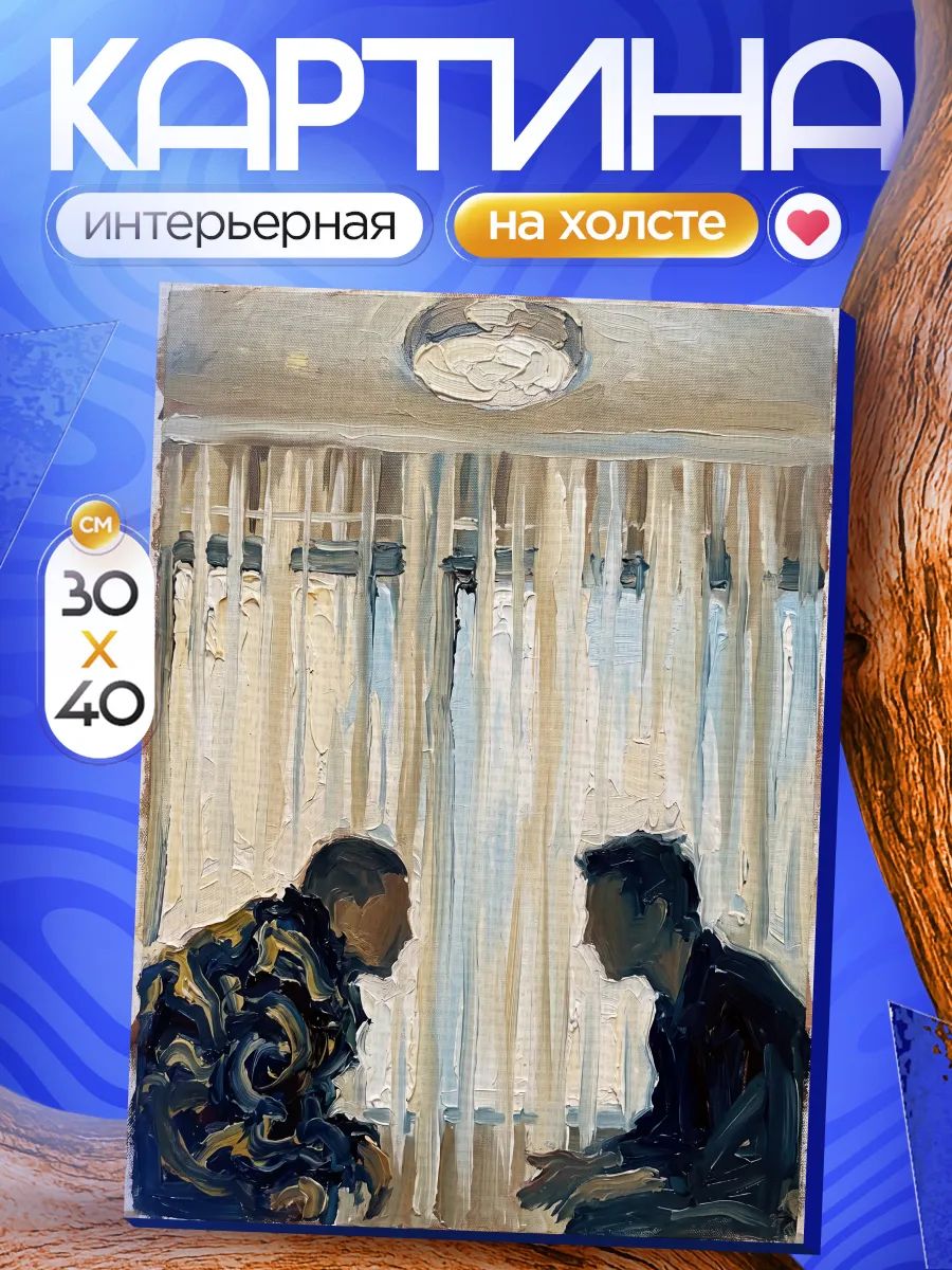 Картина на стену для интерьера 30х40 Бойцовский клуб,