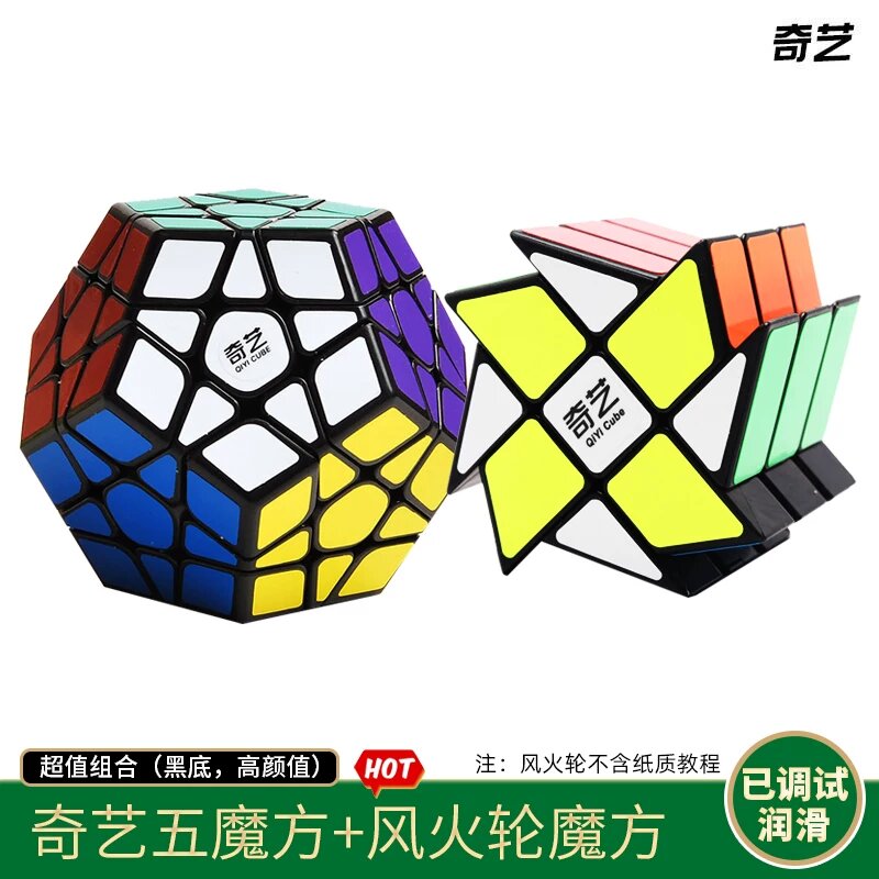 Qiyi Черный базовый кубик 5x5x5 с ветряной мельницей, 12-гранная головоломка для начинающих