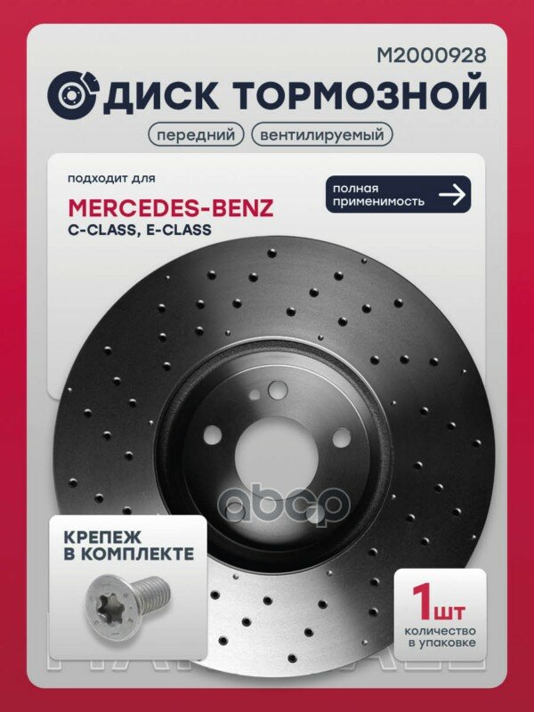 Диск тормозной MARSHALL арт. M2000928