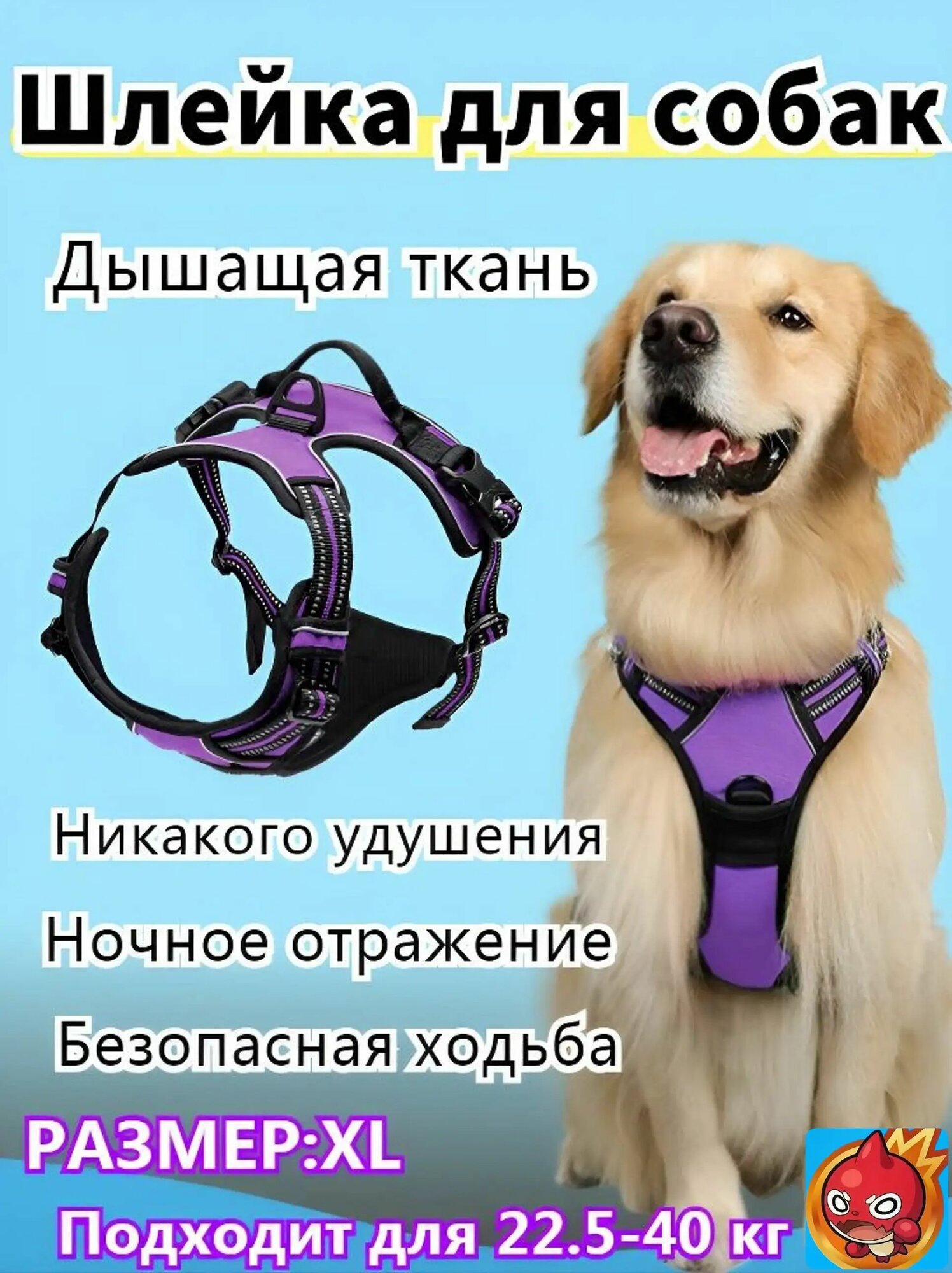 Нагрудная шлейка для средних и крупных собак, Нагрудная шлейка для собак, ночная светоотражающая