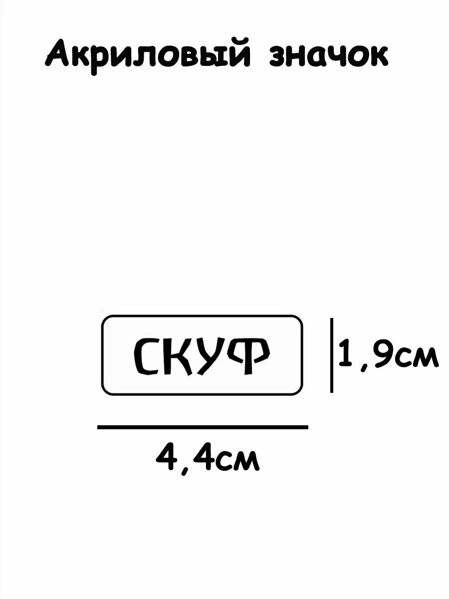 Значок Double Hobby