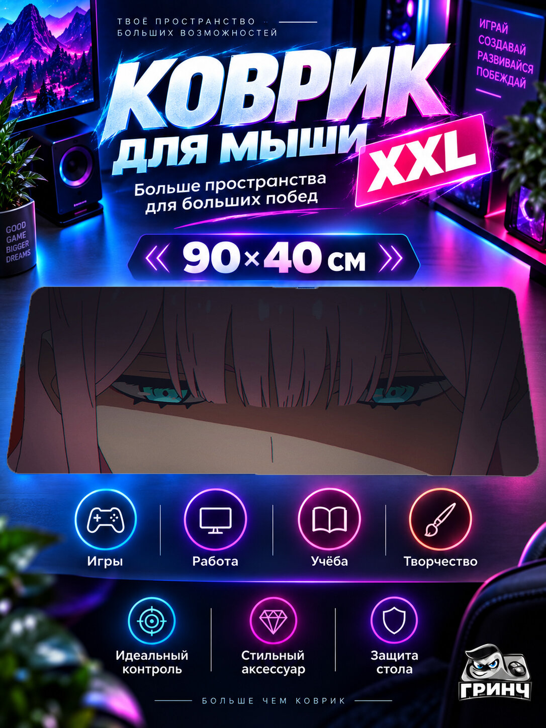 Игровой коврик для мыши 90×40 см — Darling in the Franxx / Милый во Франксе — Зеро Ту / Zero Two — глаза из-под челки