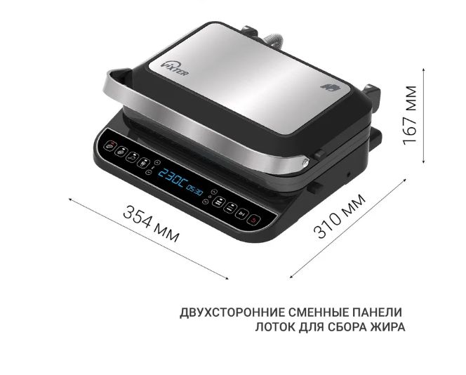 Электрогриль VIXTER ECG-1212