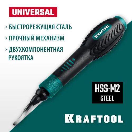 Гратосниматель для зачистки граней труб, листов KRAFTOOL, 23440