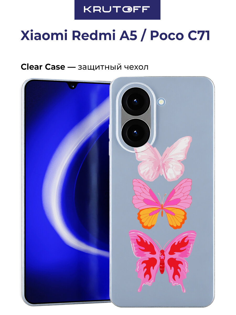Чехол-накладка Krutoff Clear Case Разноцветные бабочки для Xiaomi Redmi A5