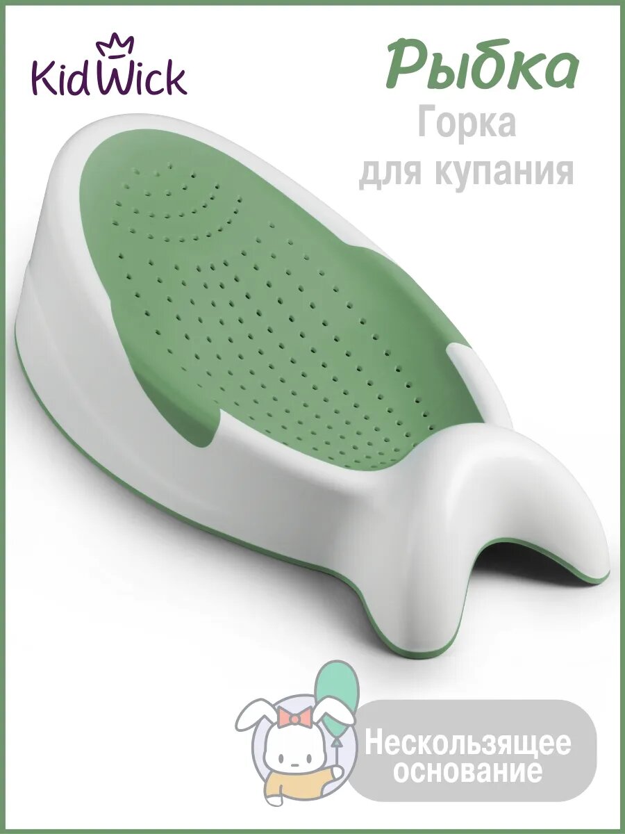 Горка для купания новорожденных Kidwick Рыбка, зеленая