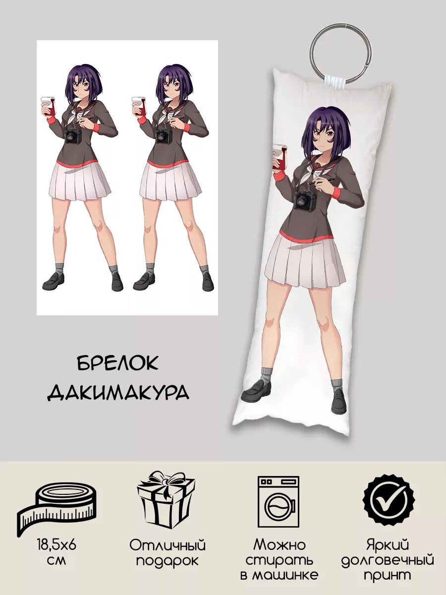 Брелок дакимакура Яндере Симулятор