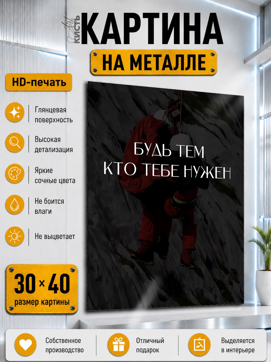Картина на металле Игра Doki Doki  30x40