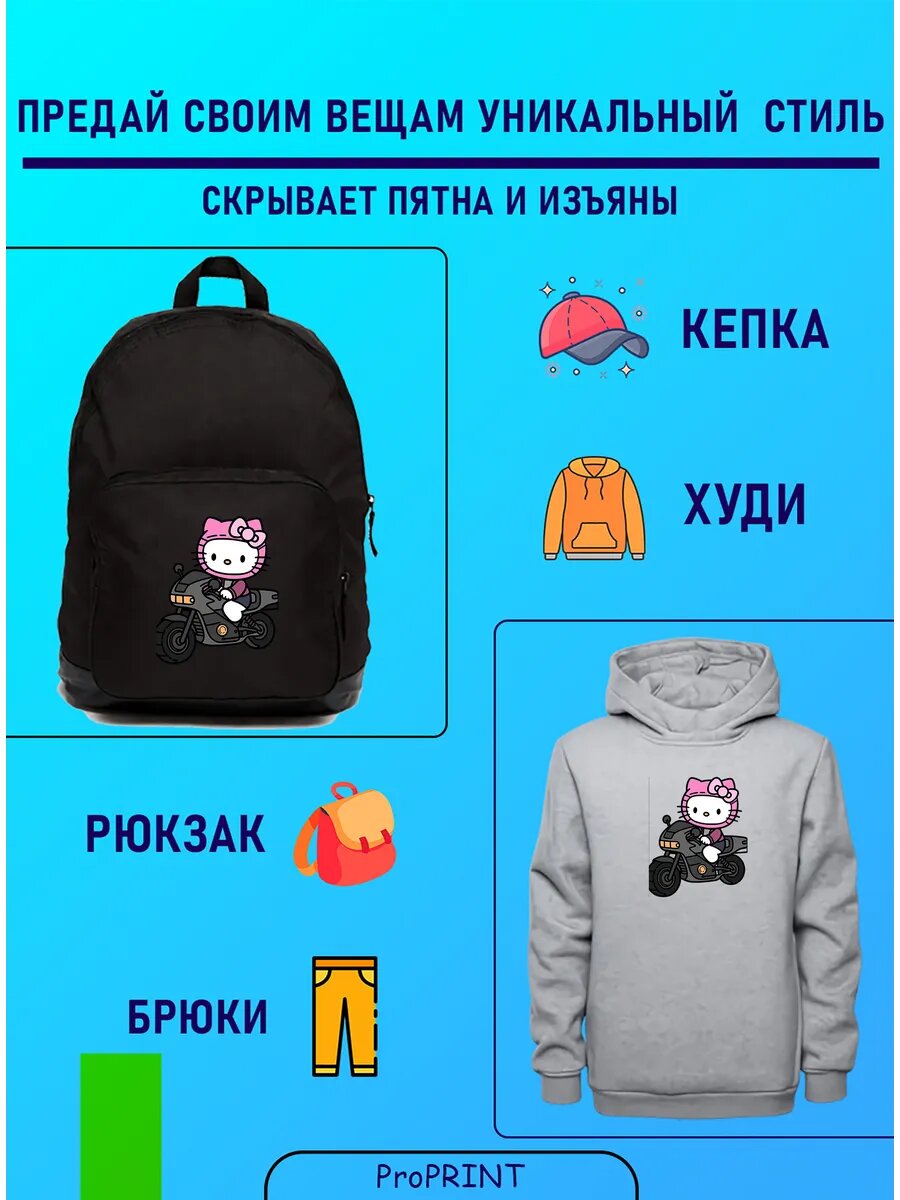Термонаклейка на одежду мотоцикл женская — фото 1