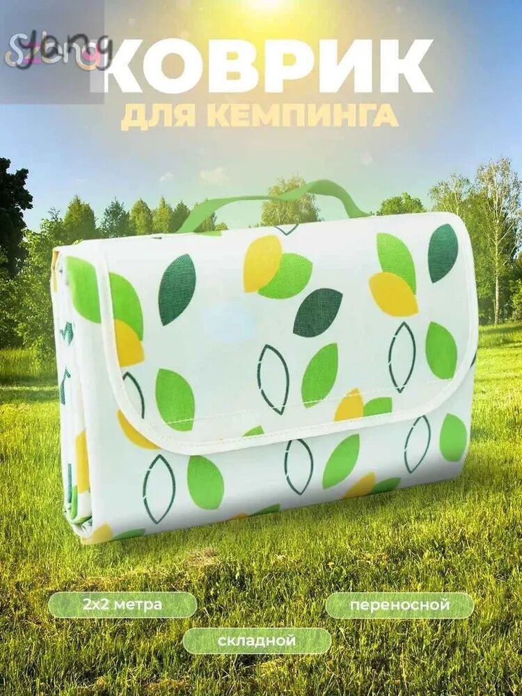 Плед салатовый 2х2 метра складной переносной для кемпинга