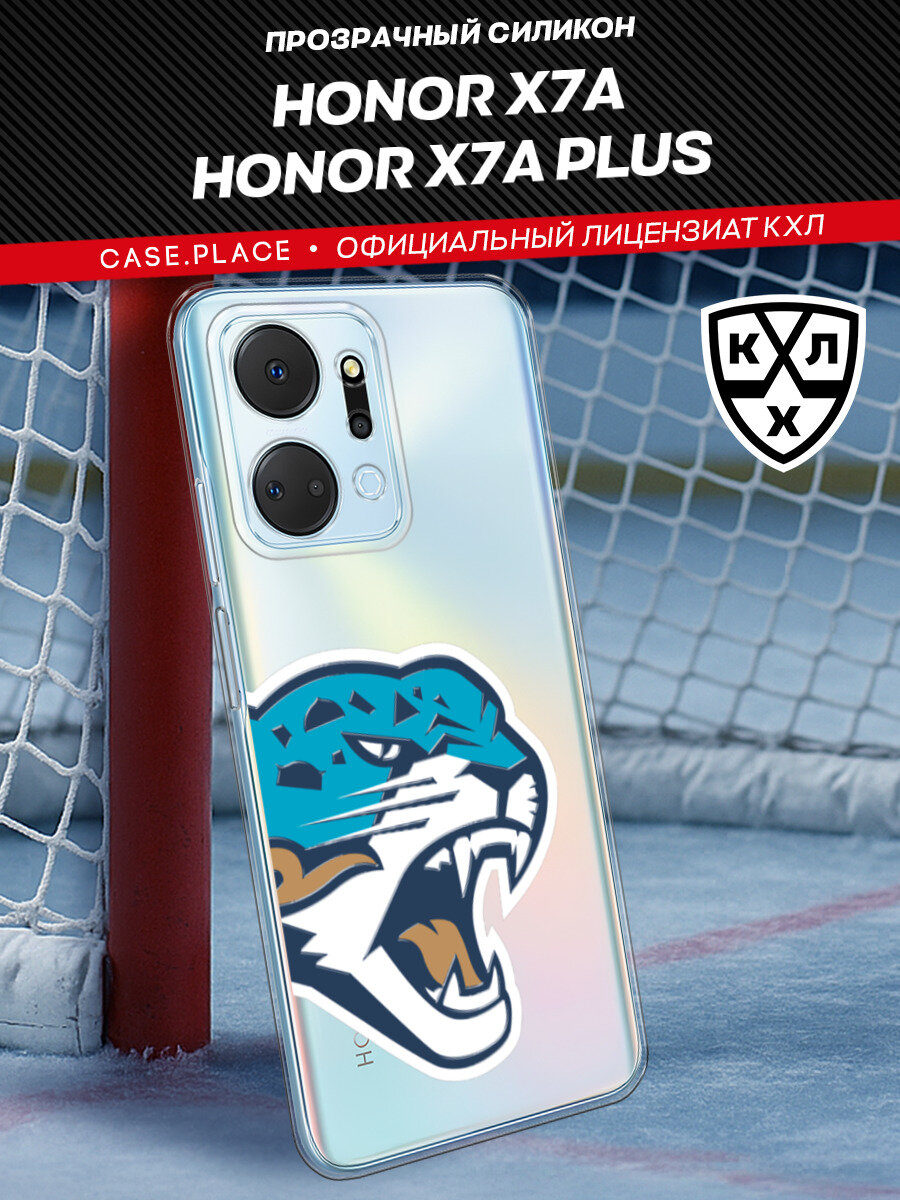 Чехол на Honor X7A/X7A Plus / Хонор X7A/Х7А Плюс с принтом "КХЛ Барыс волны 2"