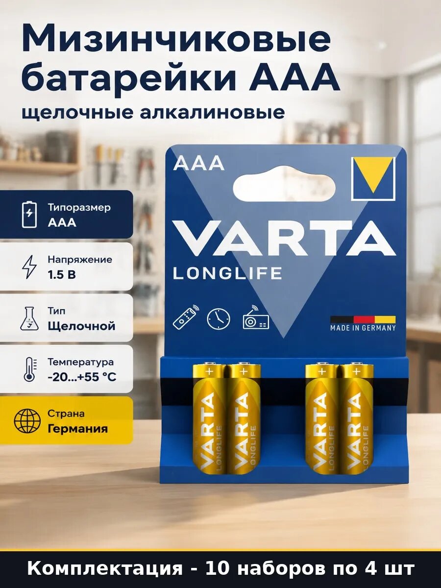 Набор 40 шт Мизинчиковые батарейки AAA алкалиновые для часов