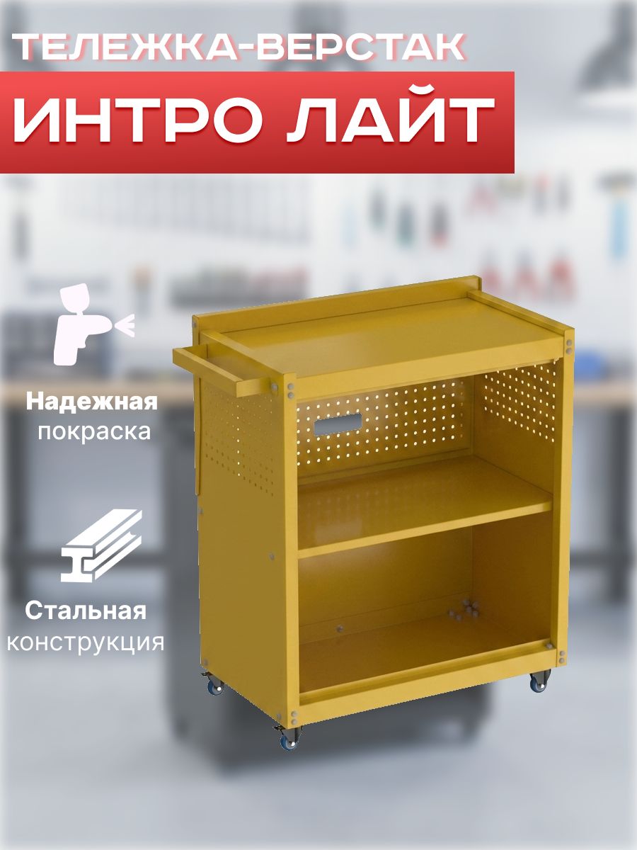 Тележка инструментальная "Интро Лайт"