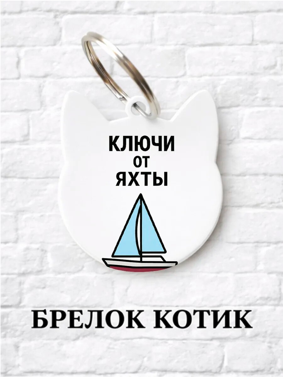 Брелок ZHENYA CLOUD