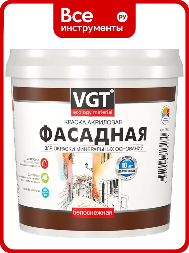 Краска белоснежная фасадная акриловая, долговечная, матовая VGT ВД-АК-1180 15кг 1593