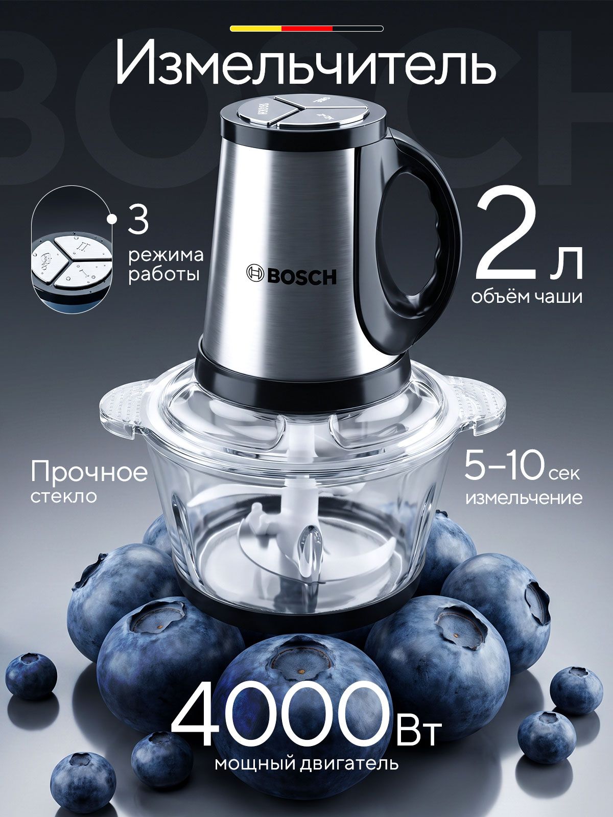 Измельчитель кухонный электрический, измельчитель кухонный мощный