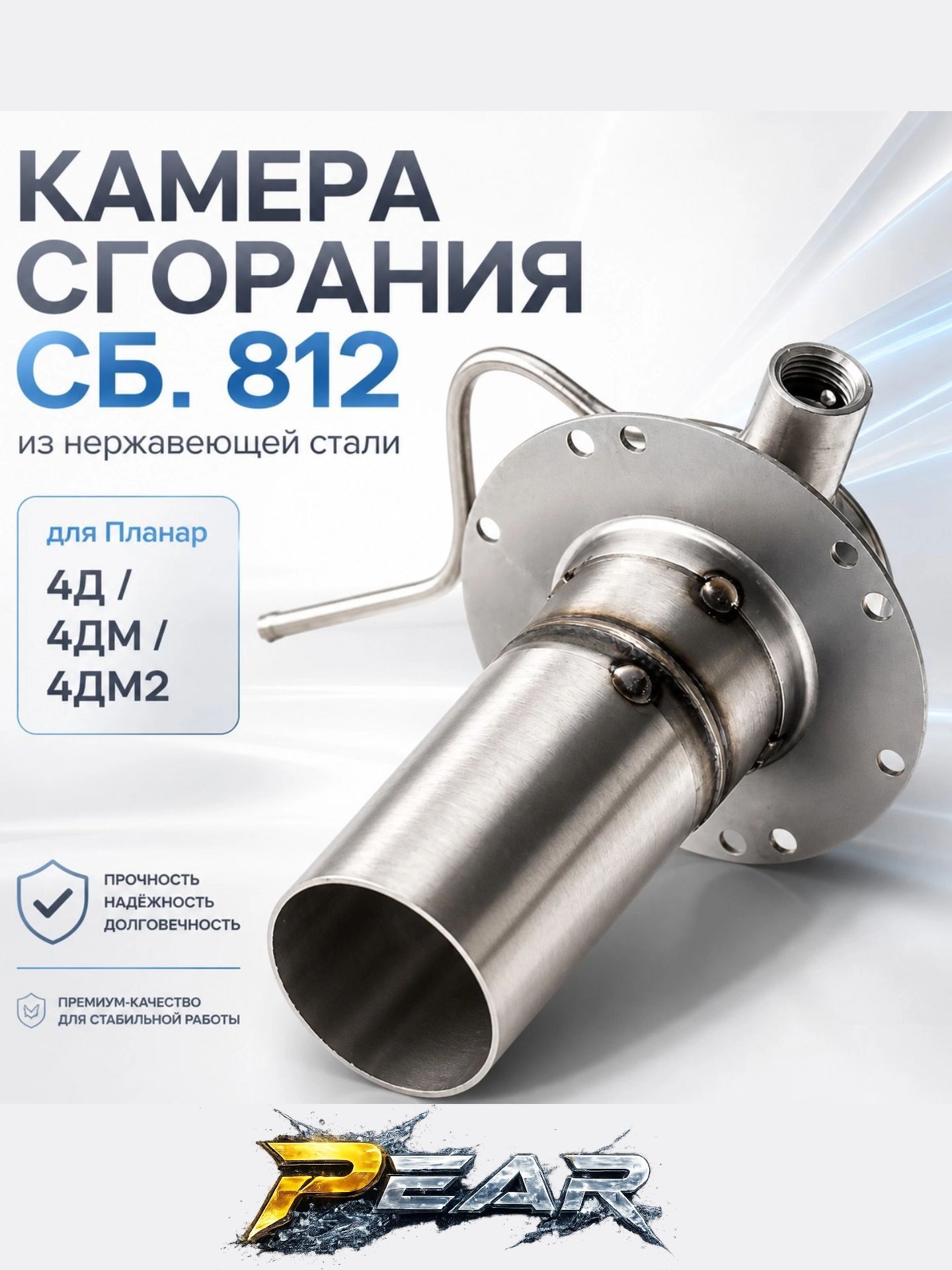 Камера сгорания Планар 4ДМ для воздушного отопителя 3 кВт ( горелка )