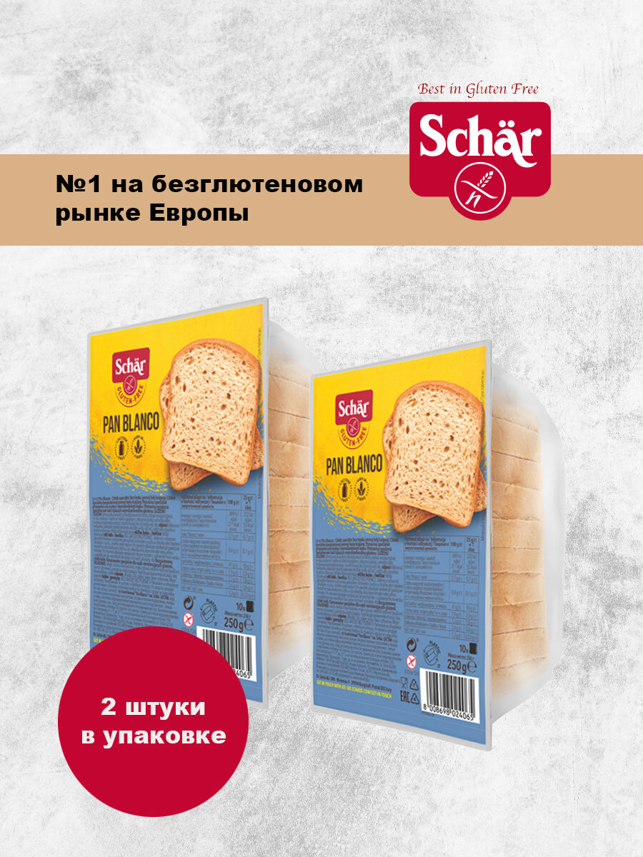 Хлеб белый без глютена и лактозы "Pan Blanco", 250г/2шт