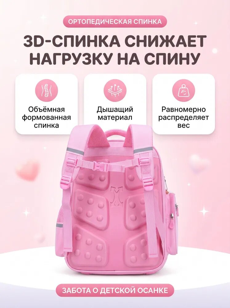 Ортопедический школьный рюкзак "Мелоди" для первоклассницы, розовый, 39 см, 550 г — фото 1