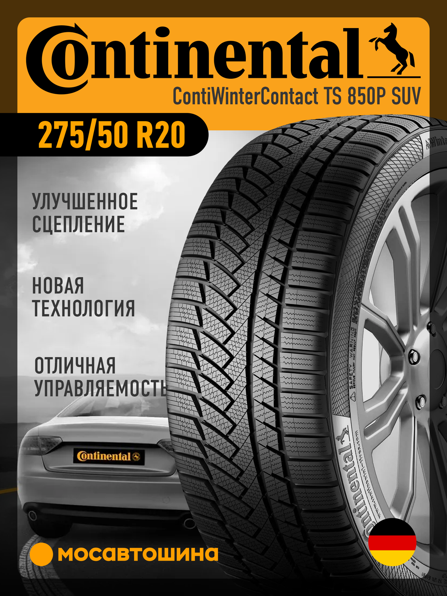Зимние автомобильные шины Continental ContiWinterContact TS 850P SUV 275/50 R20 113V XL