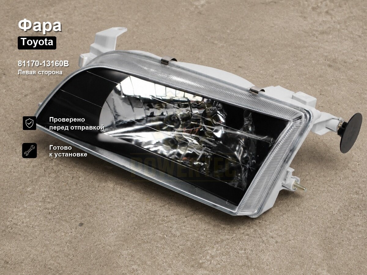 Фара 81170-13160B Powertec TOYOTA