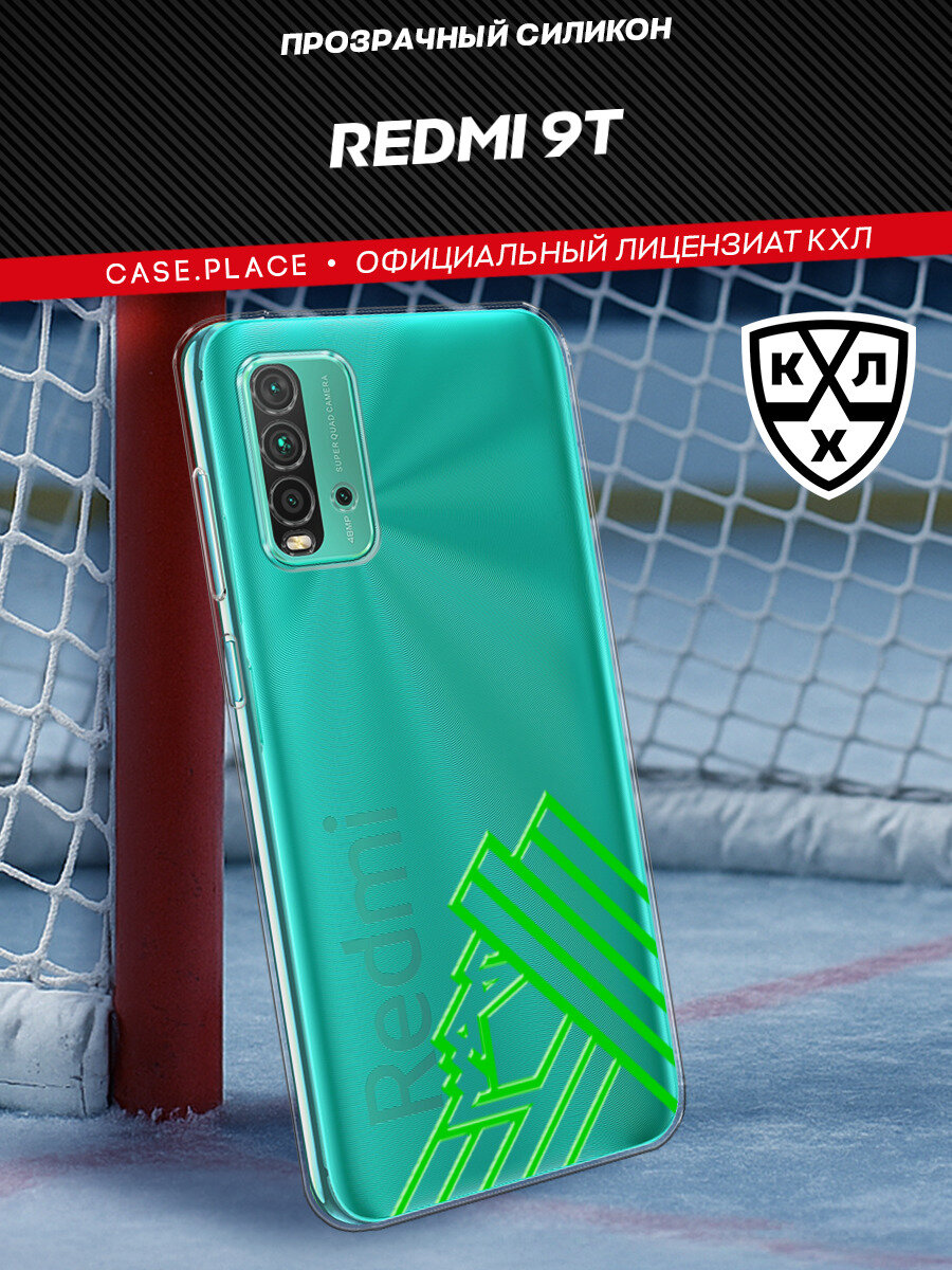 Чехол на Xiaomi Redmi 9T / Редми 9Т с принтом Зеленый логотип Салават